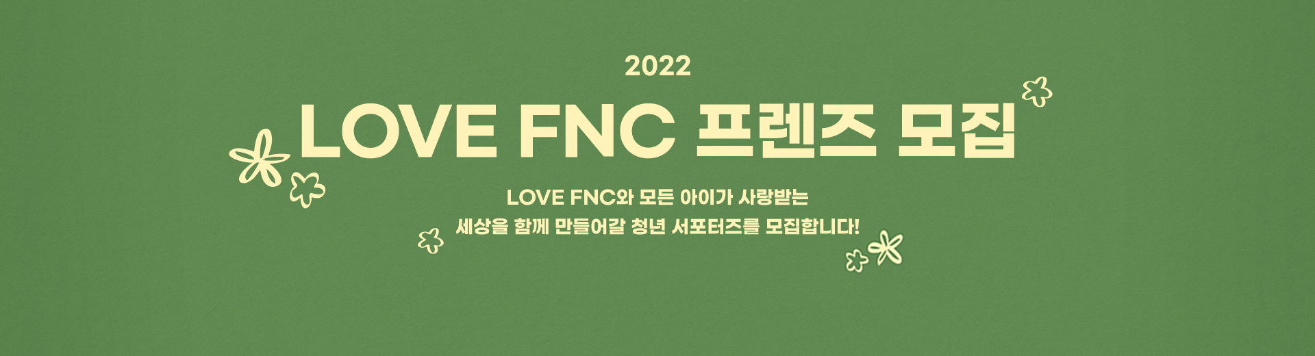 LOVE FNC