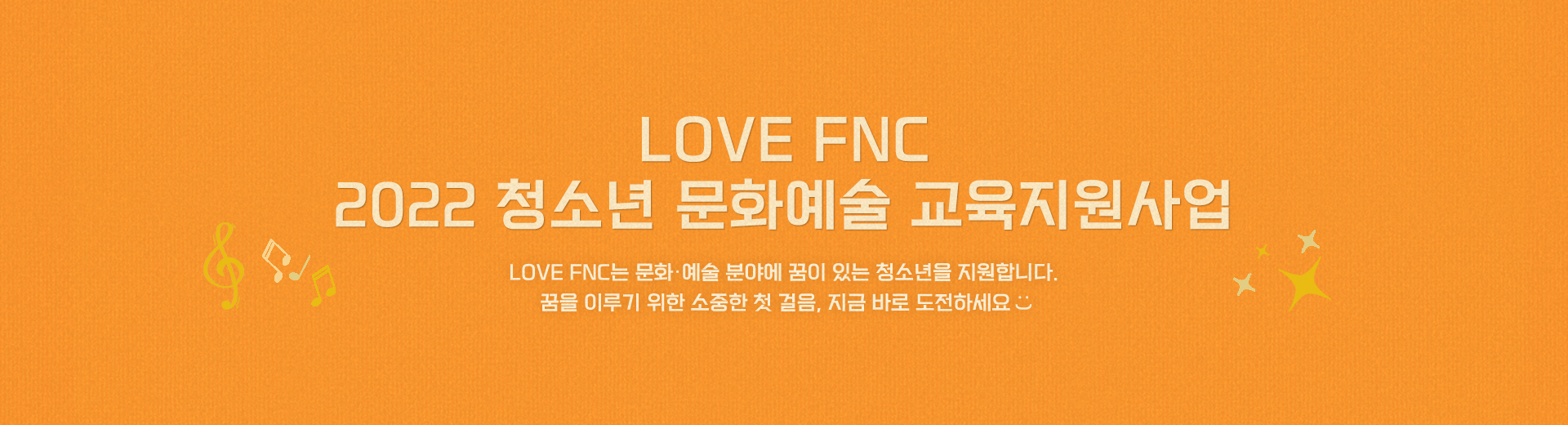 LOVE FNC